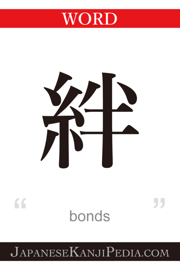 [It’s a cool one-character Japanese kanji!] – #003 – Japanesekanji is ...